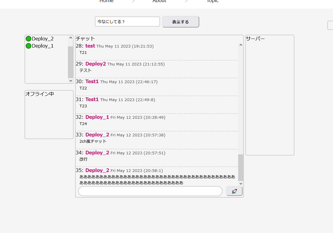 【Firebase】JavaScriptで某2ch風チャットアプリ作ってみた - 文系忘備録 【Firebase】JavaScriptで某2ch風チャットアプリ作ってみた - 文系忘備録