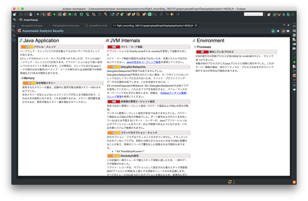 「Java Day Tokyo 2018」に行ってきた。① - 怒Mは思いつきでモノを言う