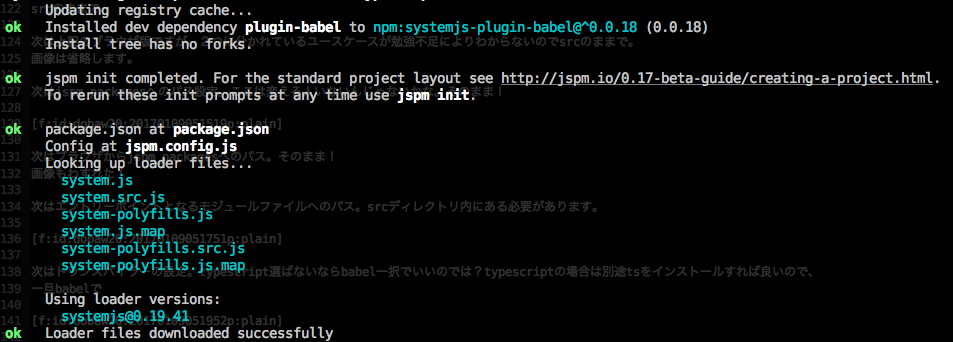 jspmについて私が知っていること - abcdefGets