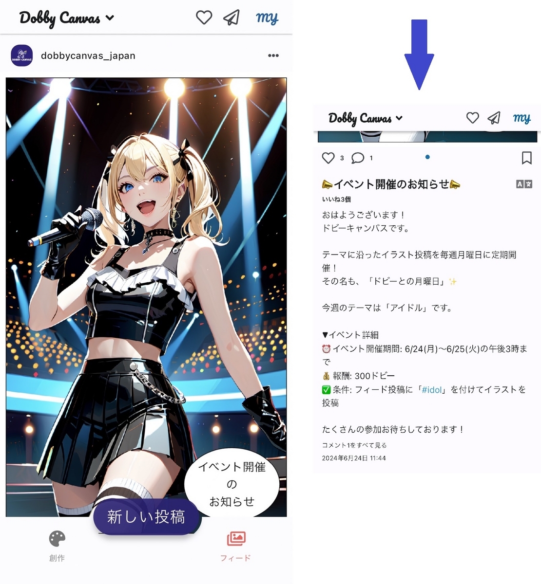 ドビーキャンバス公式ブログ