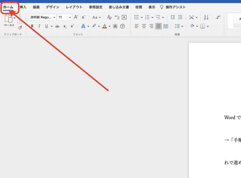 Wordの行間が狭くならない問題を解決！設定方法を図解で解説 - まいにちdoda - はたらくヒントをお届け