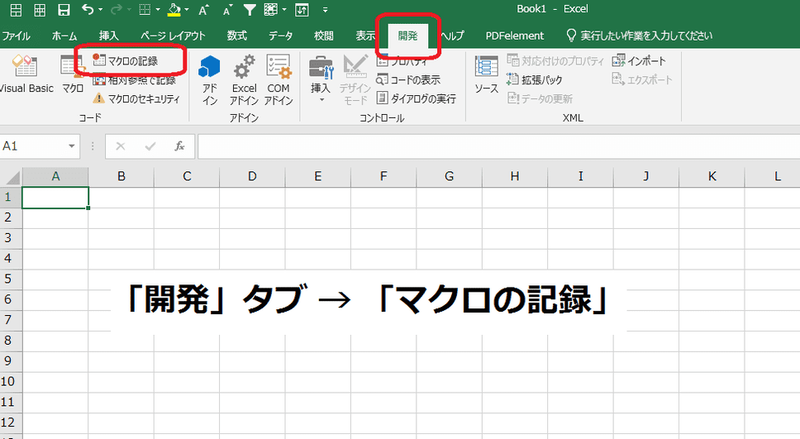 5分でわかるExcelマクロ！使い方やできることを解説 - まいにちdoda - はたらくヒントをお届け