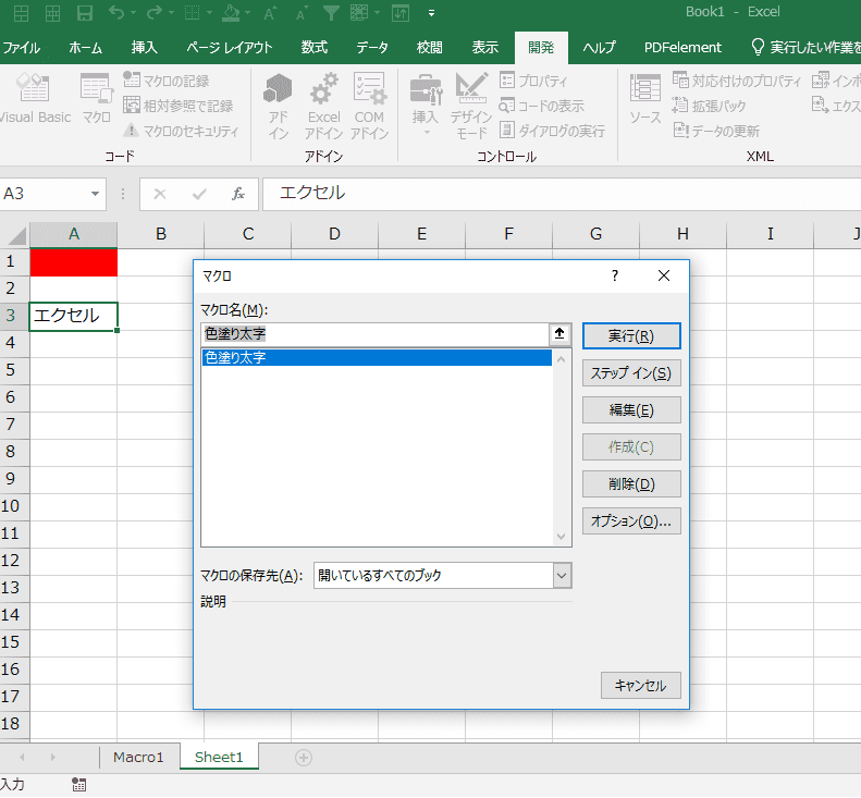 5分でわかるExcelマクロ！使い方やできることを解説 - まいにちdoda - はたらくヒントをお届け