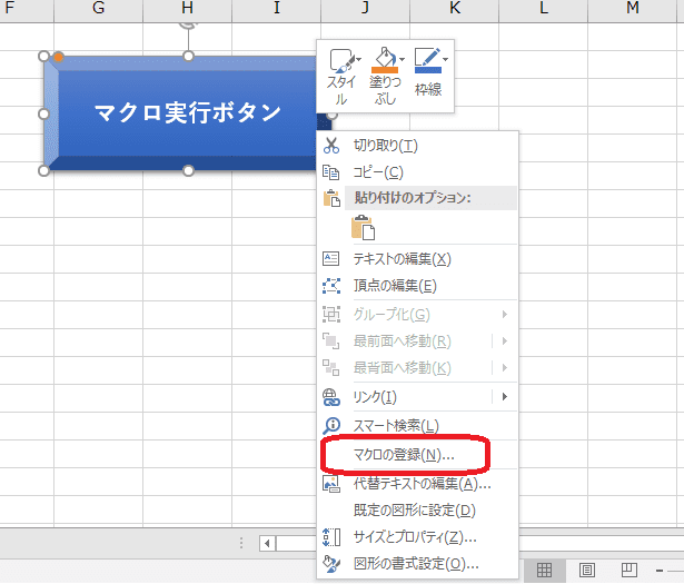 5分でわかるExcelマクロ！使い方やできることを解説 - まいにちdoda - はたらくヒントをお届け