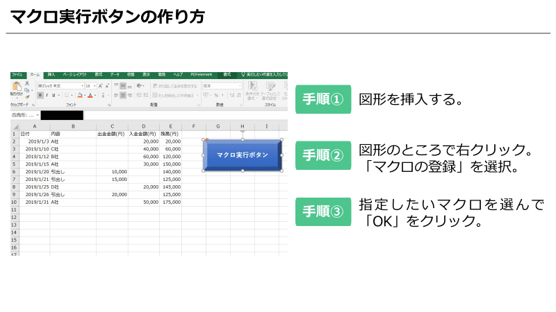 5分でわかるExcelマクロ！使い方やできることを解説 - まいにちdoda - はたらくヒントをお届け