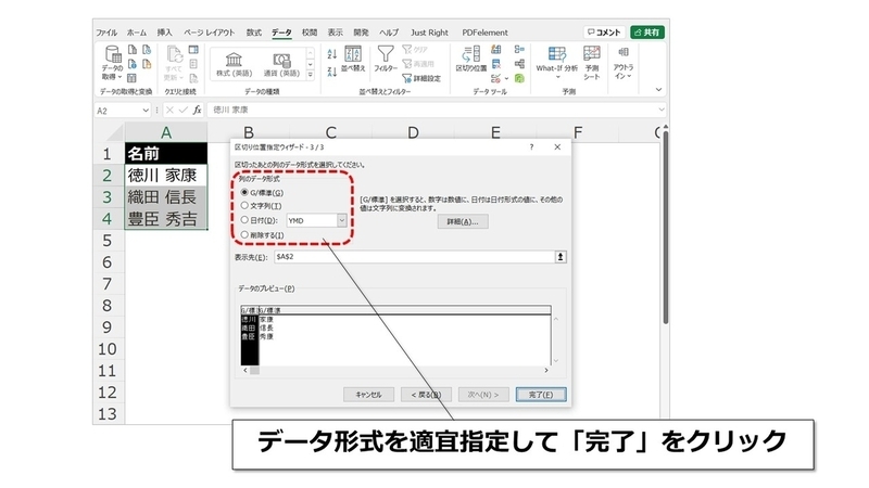 Excel（エクセル）でデータの自動入力をするには？時短テクニック10選 - まいにちdoda - はたらくヒントをお届け