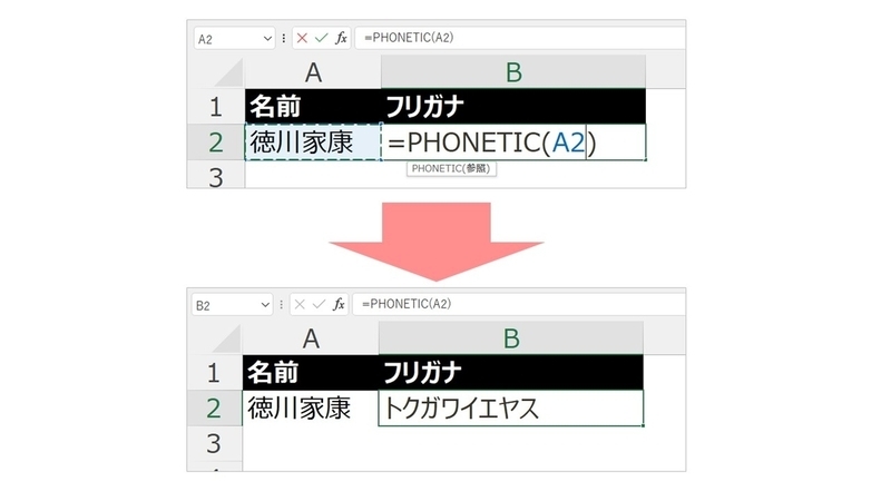 Excel（エクセル）でデータの自動入力をするには？時短テクニック10選 - まいにちdoda - はたらくヒントをお届け