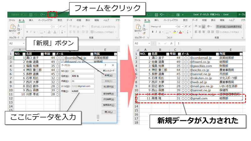 Excel（エクセル）でデータの自動入力をするには？時短テクニック10選 - まいにちdoda - はたらくヒントをお届け