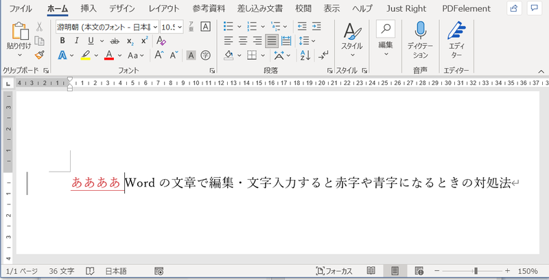 【Word】文字が上書きされるのはなぜ？トラブル対処法 - まいにちdoda - はたらくヒントをお届け