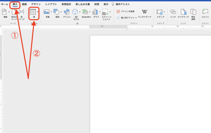 Word（ワード）で罫線を引くには？簡単に消す方法も解説 - まいにちdoda - はたらくヒントをお届け