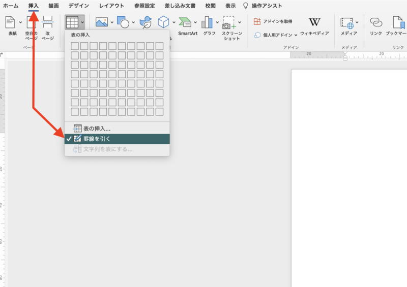 Word（ワード）で罫線を引くには？簡単に消す方法も解説 - まいにちdoda - はたらくヒントをお届け