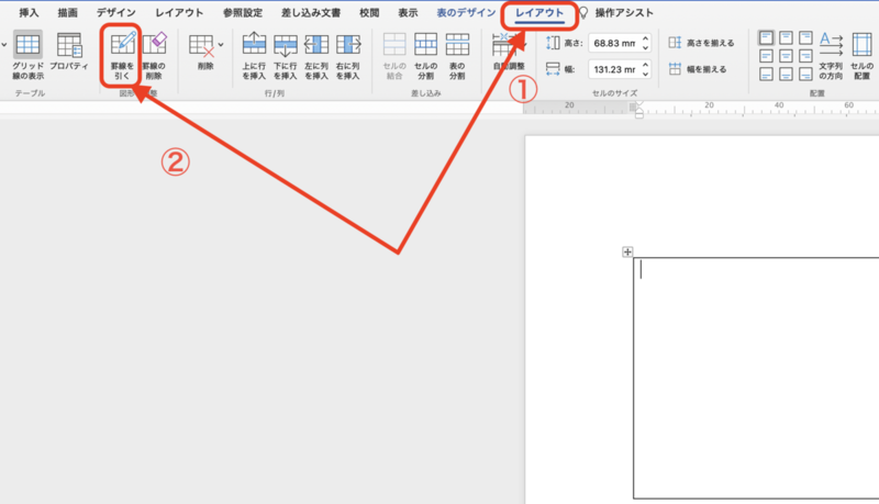 Word（ワード）で罫線を引くには？簡単に消す方法も解説 - まいにちdoda - はたらくヒントをお届け