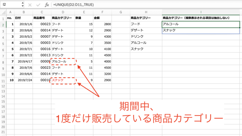 Excelで重複削除をする方法4選｜行削除や関数でのデータ抽出・削除まで！ - まいにちdoda - はたらくヒントをお届け