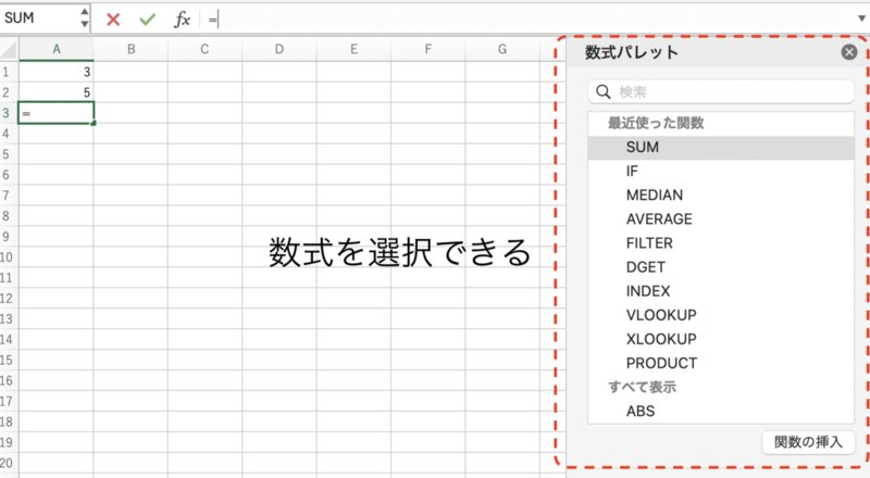 Excel（エクセル）で重要な関数一覧を紹介！セルの固定方法も解説 - まいにちdoda - はたらくヒントをお届け