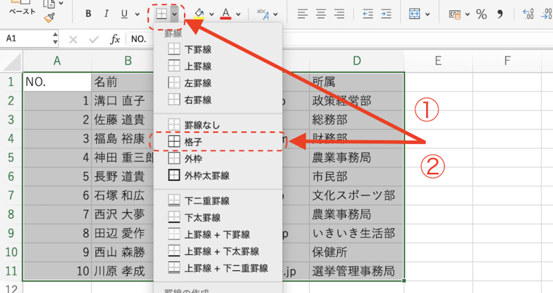 名簿作成はExcel（エクセル）なら簡単作成！理解すれば簡単・便利な時短テクニック - まいにちdoda - はたらくヒントをお届け