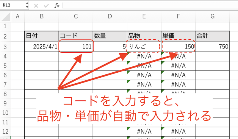 Excel（エクセル）でデータの自動入力をするには？時短テクニック10選 - まいにちdoda - はたらくヒントをお届け