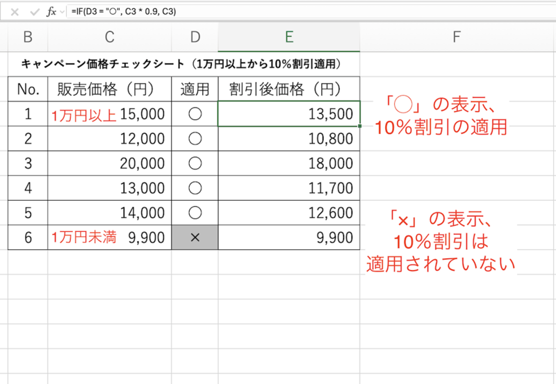 【Excel】IF関数を総まとめ！基本の使い方や複数条件の指定方法を図解で解説 - まいにちdoda - はたらくヒントをお届け
