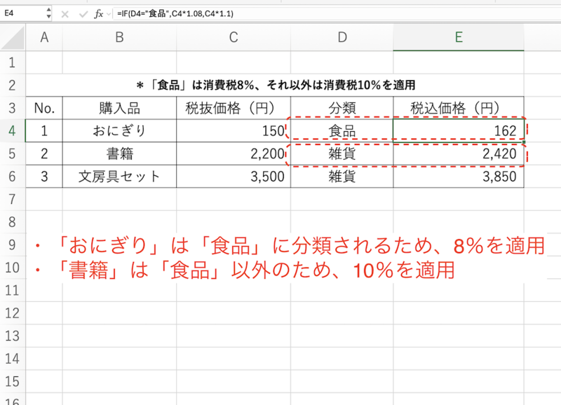 【Excel】IF関数を総まとめ！基本の使い方や複数条件の指定方法を図解で解説 - まいにちdoda - はたらくヒントをお届け