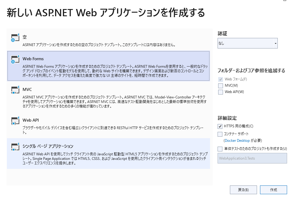 はじめての ASP.NET Webフォームアプリ作成！①〜Visual Basic〜 - DoError