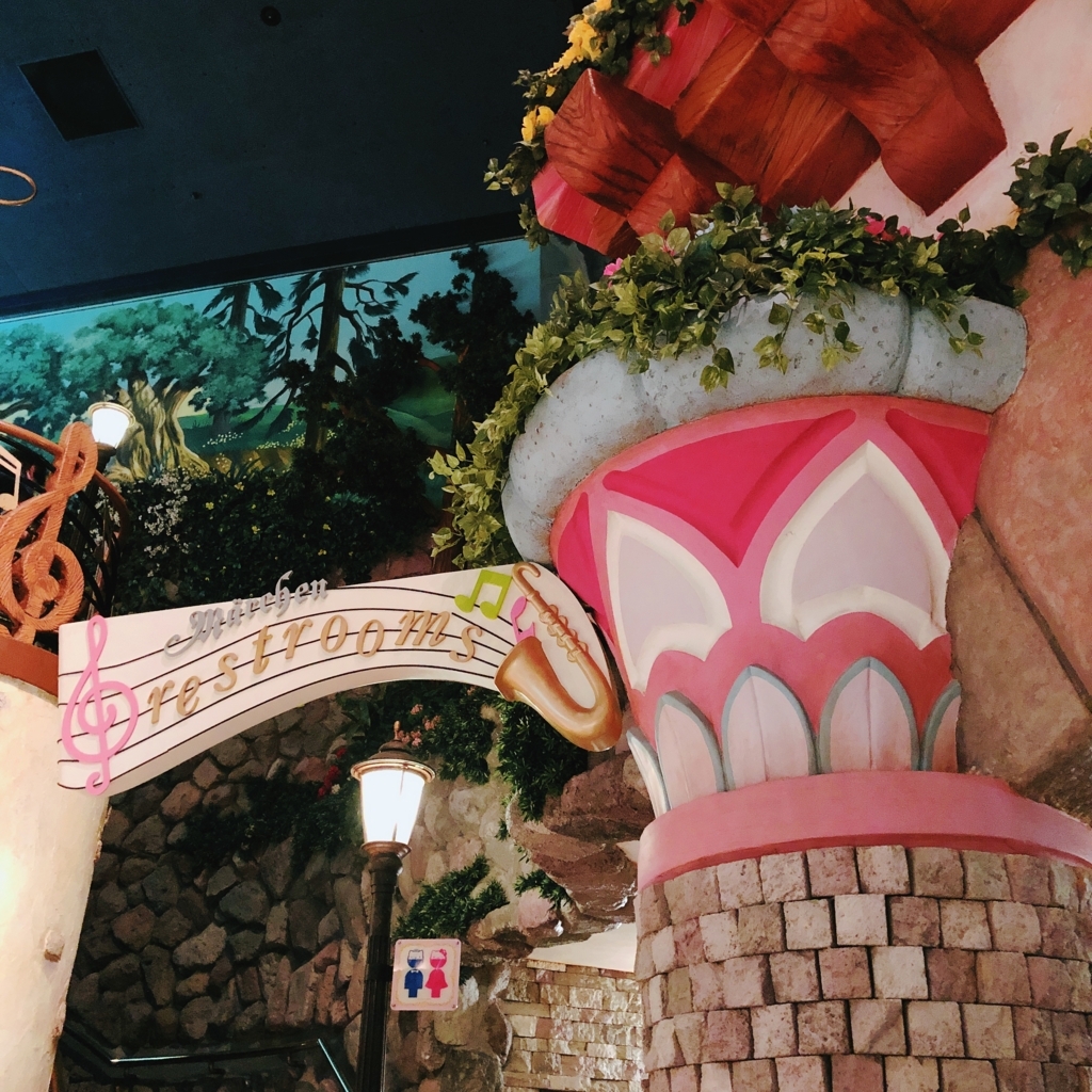 可愛い仕掛けがいっぱい♡ピューロランドのおトイレ事情に迫る！！ - す"きになる"ぶろぐ