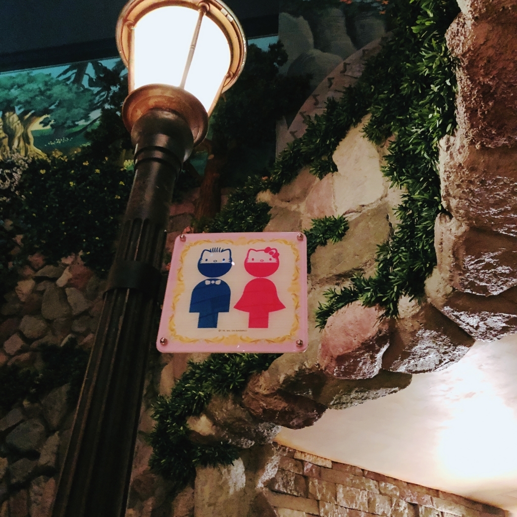 可愛い仕掛けがいっぱい♡ピューロランドのおトイレ事情に迫る！！ - す"きになる"ぶろぐ