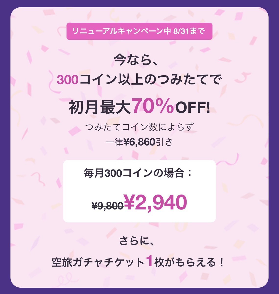 【2025年8月最新版】HafH招待コードはどこ？今すぐ使えるコード【SBMPKL】 - dokodeの記録