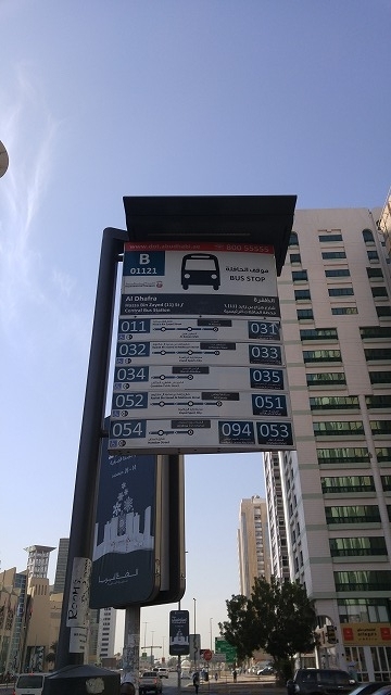 アブダビ バスの攻略法 - どこへでも行く