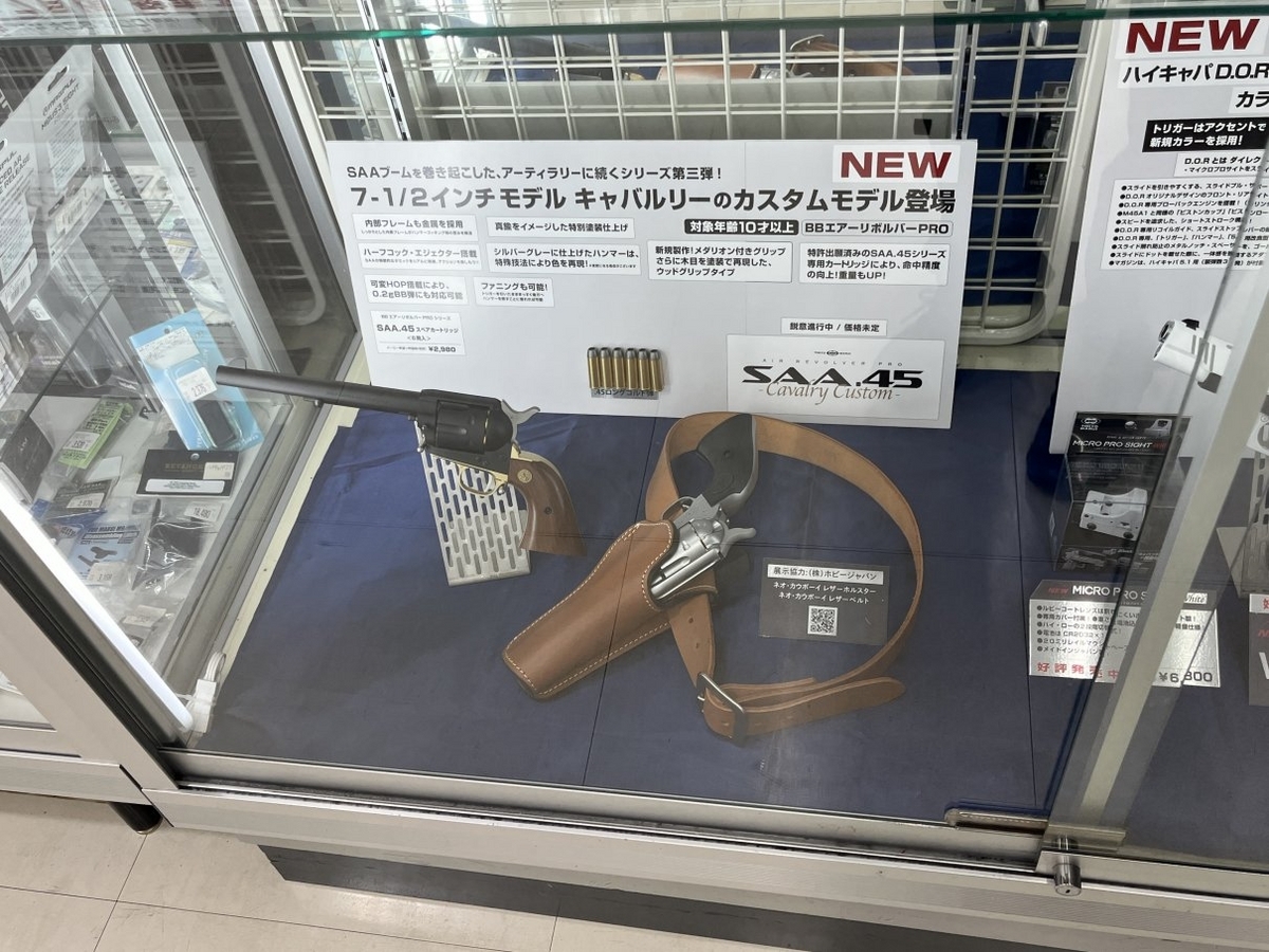 ドクやん日記 エアガンとかモデルガンとか