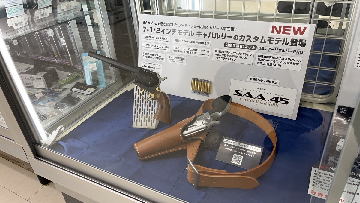 鬼才！ アラン・ジッタ - ドクやん日記 エアガンとかモデルガンとか