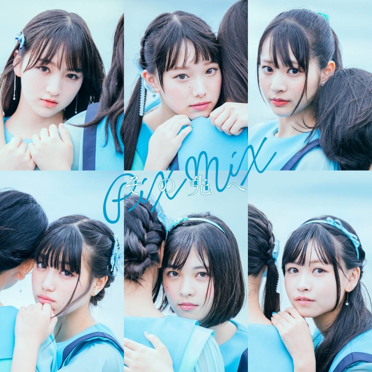 PiXMiX メジャーデビューシングル「その先へ」初回限定盤封入ハガキ特典 ピク賞 PiXMiXメンバーとのカラオケパーティー！ レポート ...