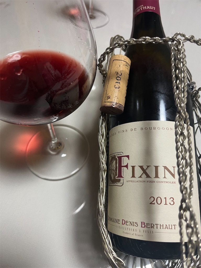 Fixin 2013(Berthaut Gerbet) - それでもワインが飲みたい