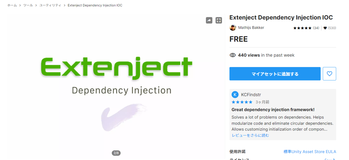 Extenject(旧Zenject)を触ってみた ～Inputの切り替えを例に～ - 土鍋で雑多煮