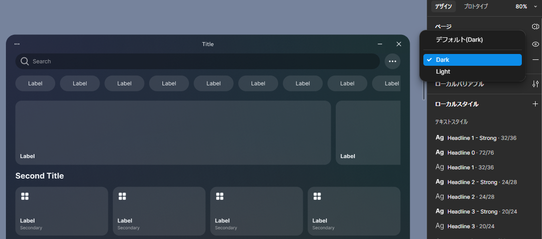 Meta Horizon OS UI SetでMeta推奨デザインシステムに従ったUIを作ろう - 土鍋で雑多煮