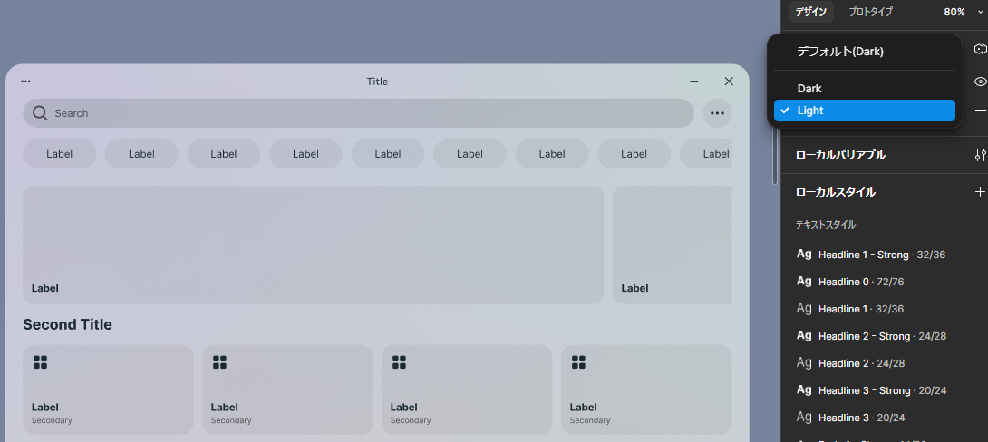 Meta Horizon OS UI SetでMeta推奨デザインシステムに従ったUIを作ろう - 土鍋で雑多煮