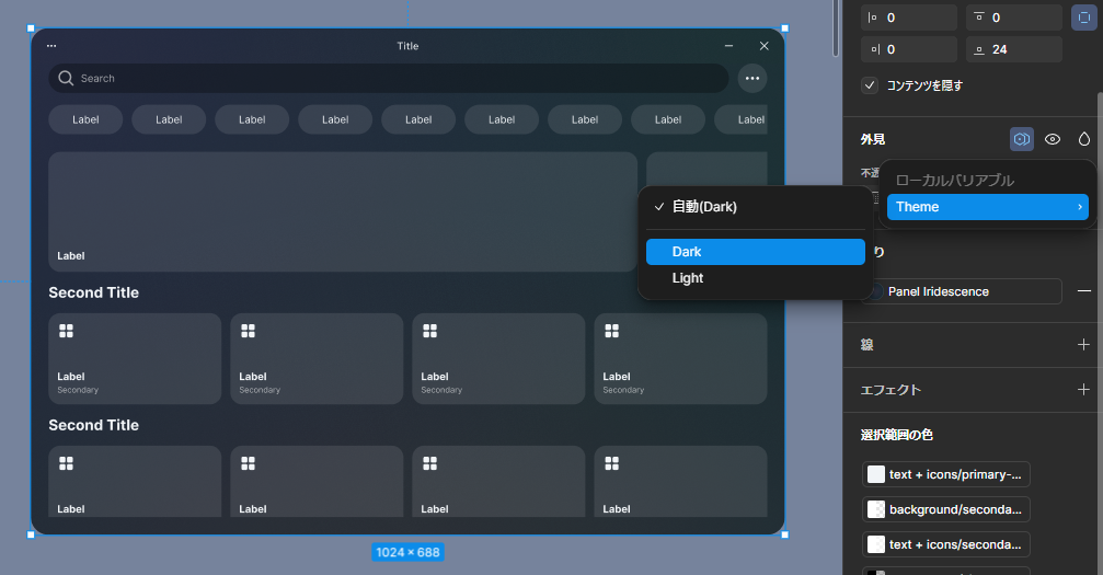 Meta Horizon OS UI SetでMeta推奨デザインシステムに従ったUIを作ろう - 土鍋で雑多煮
