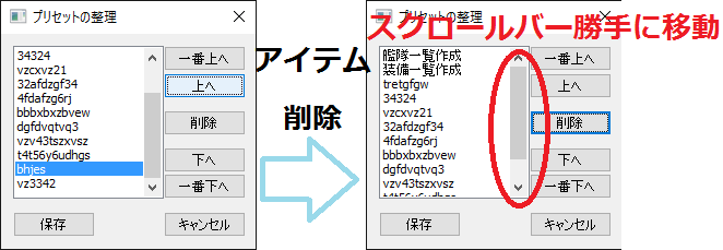 CListBoxのスクロール制御 - ドナドナされるプログラマのメモ
