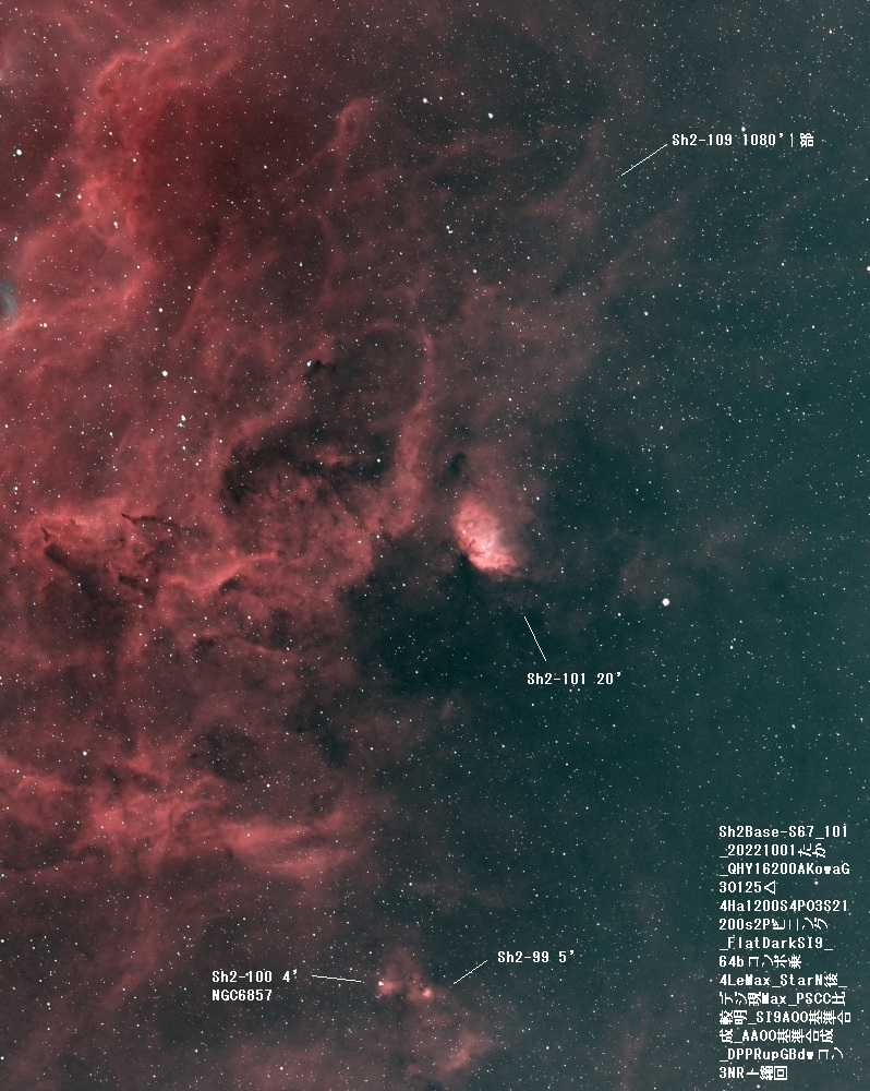 105．Sh2-101,99,100,109一部 - dondonpeaceの日記
