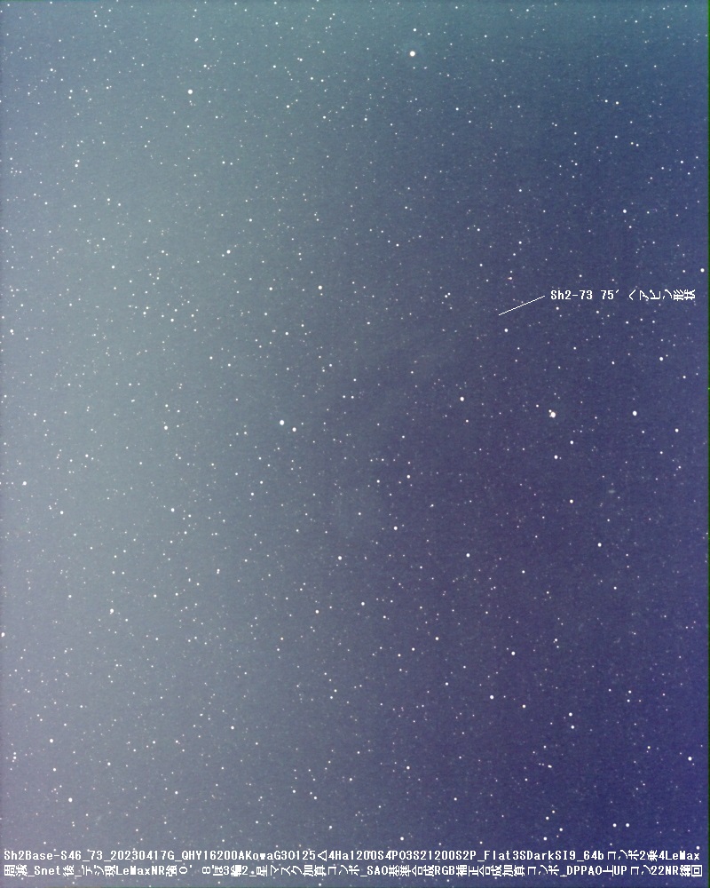 115．Sh2-73 - dondonpeaceの日記