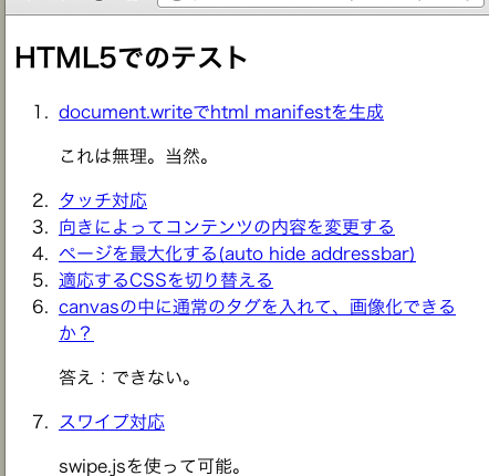 document.documentElementのinnerHTMLにセットすると - たぼさんの部屋