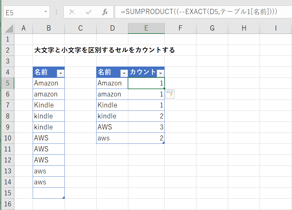 Excelで大文字と小文字を区別するセルをカウントする Doodle On Web