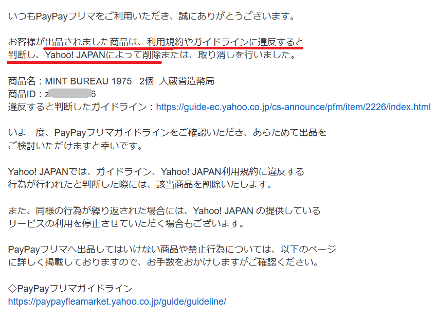 ニュース Yahoo ID 削除 PayPayフリマ どうなる？. トピックに関する記事 – Yahoo IDを削除したらPayPay残高はどうなりますか？ – elements-of-war.com