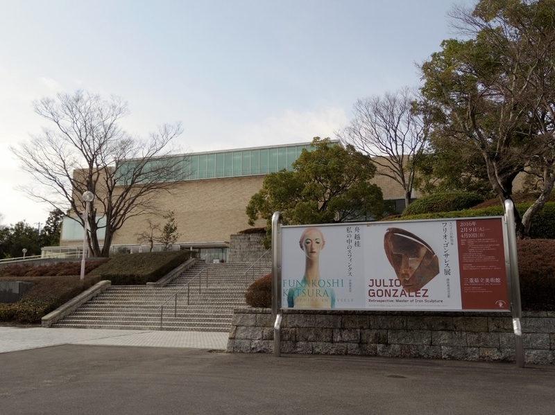 「スペインの彫刻家 フリオ・ゴンサレス展」 番外編その148 - 笑いからかす！