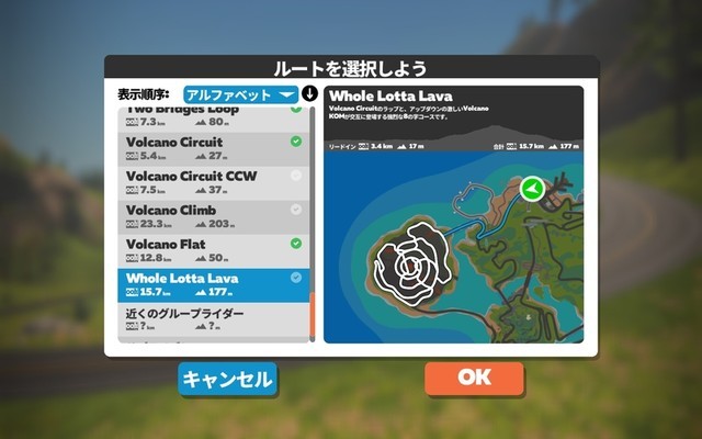 zwift その37 Watopia Whole Lotta Lava - 泥は着てても Ver. 2.0