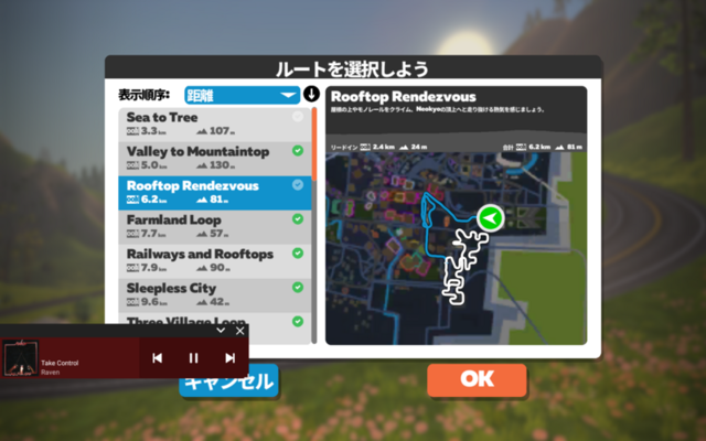 zwift初めはその119 Makuri Islands Rooftop Rendezvous - 泥は着てても Ver. 2.0