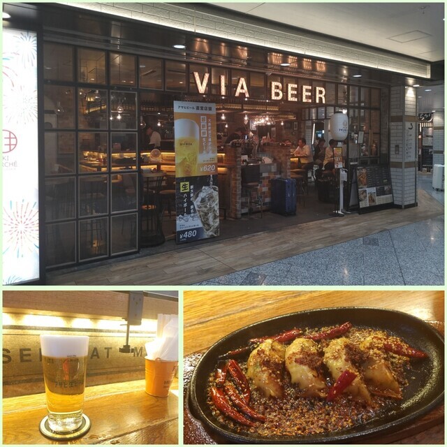 Via Beer、ちろり - パンクはいつも突然に