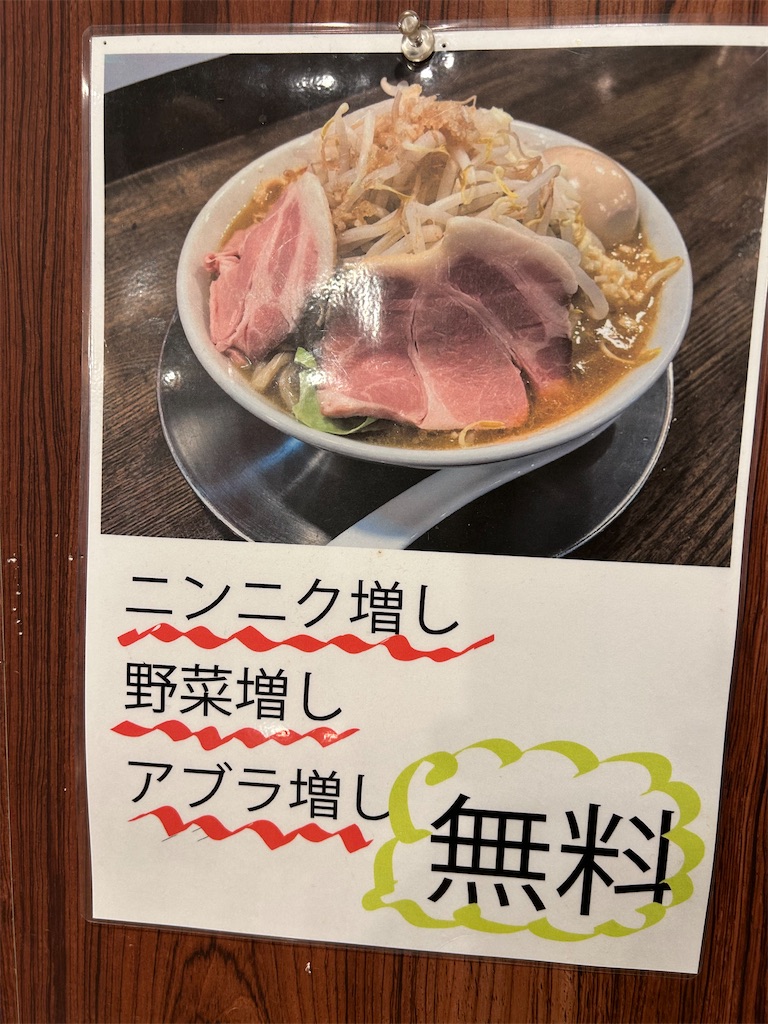 男寿狼ルート13 期間限定ニンニクスタミナ辛いキムチ 秋田県横手市 - EZURIKO CHブログ