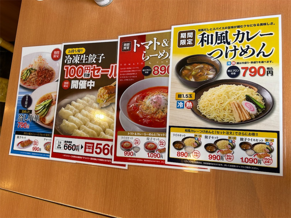 #幸楽苑のメガ中華そば完食チャレンジ 岩手県北上市 - EZURIKO CHブログ
