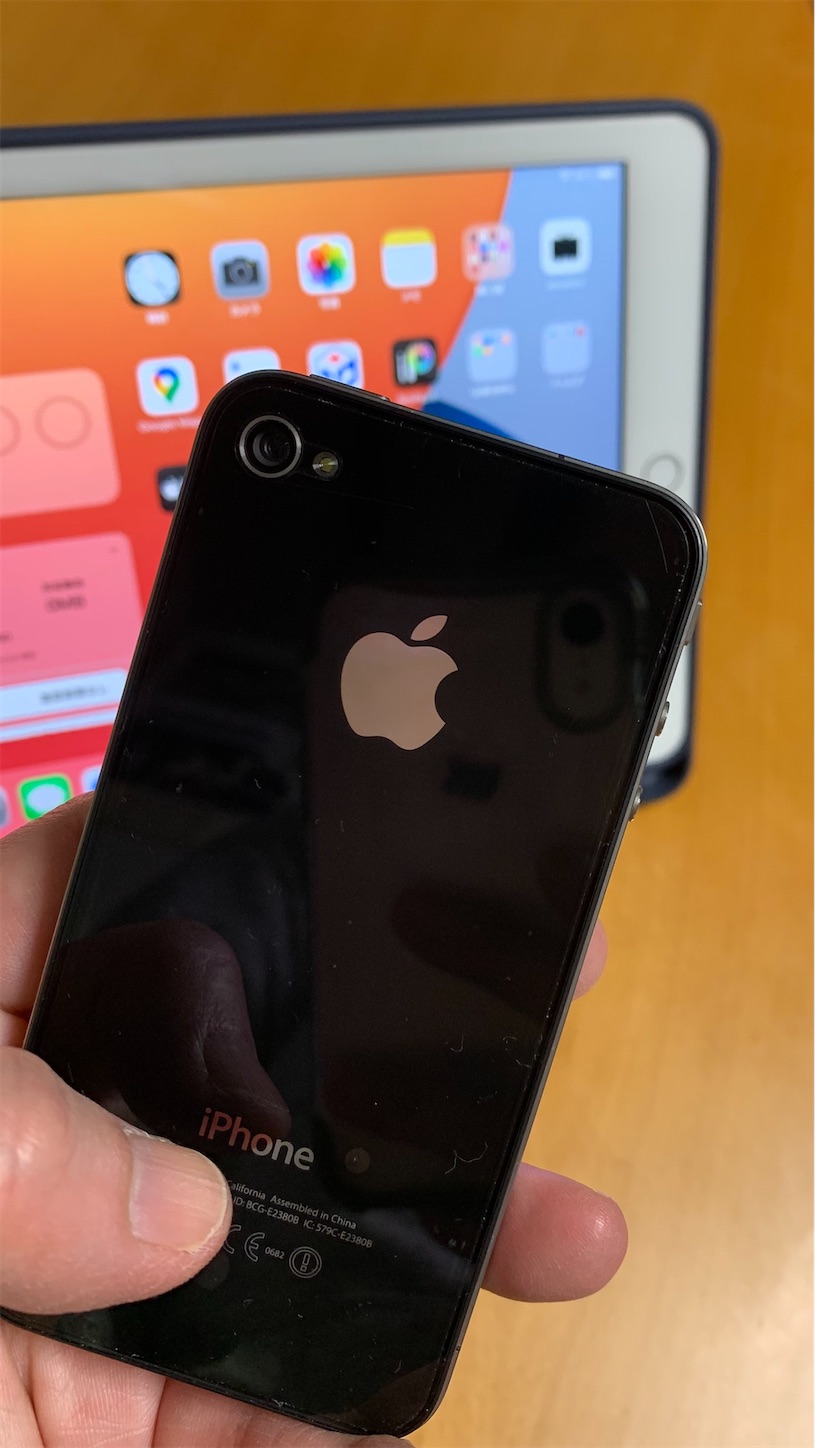 iPhone 12 Proの側面が美しすぎてiPhone4を引っ張り出したらiPhone12 Pro miniがないことに泣けてきました。 - イマサラ金銭管理