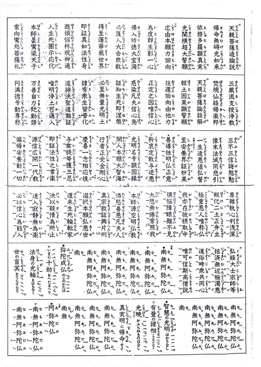 高齢者福祉施設の法座 - ほうわ