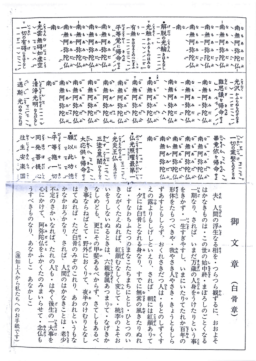 高齢者福祉施設の法座 - ほうわ